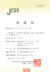 JCSSについて - テクノオプティス